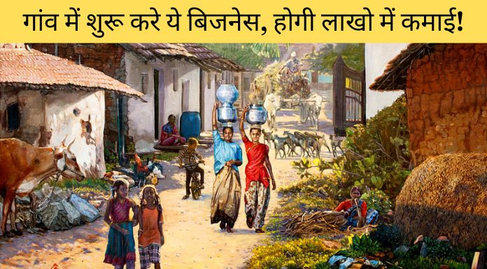 Village Business Ideas In Hindi 2022 Village Business Ideas In Hindi 2022